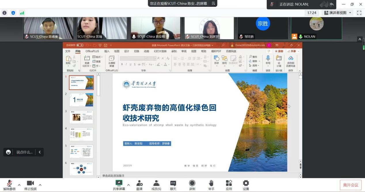 SCUT-China - iGEM 2023